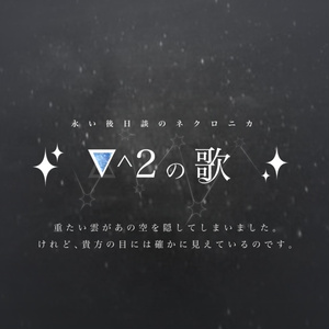 「砂場に幽霊」(クトゥルフ神話TRPG/6版) - ねずみ回路 - BOOTH