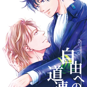 銀河英雄伝説 腐向けの漫画・マンガ 人気の同人グッズ3点を通販！話題のアニメやデザインから個性的で被らないアイテムが見つかる - BOOTH