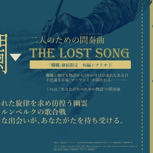 オータムセール中！【COCシナリオ】煌煌【4PL】 SPLL:E108550 - つきめぐり - BOOTH