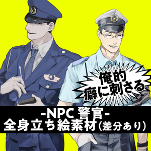 NPC _バストアップセット - たかむらの店 - BOOTH