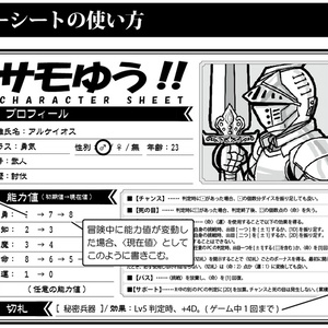 WORLD TLIGGER Tactical alliance Un Official TRPG Rule book - WORLD ...