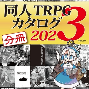 魔法戦士×特捜警察TRPG『煌王国の双究士―デュアルナイツ―』無料体験版_ver.4.00 - 潮屋G.P.S - BOOTH