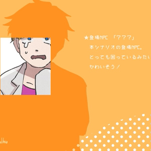 【CoCシナリオ】絶対に君を死なせる - TARA/VINE - BOOTH