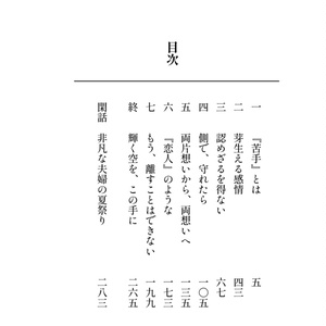 アオアオ日和2 - invisible - BOOTH