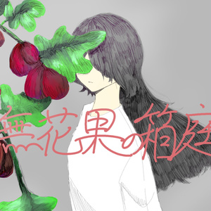 CoCTRPG非公式シナリオ「起こさないでいて欲しかった。」【SPLL:E192218】 - TRPGする梨屋 - BOOTH