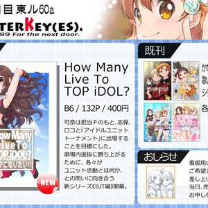 可奈ちゃんは歌いたがってるんだ。REST＠RT - Masterkey(ES). - BOOTH