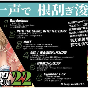 TOHO EURO TRIGGER VOL.27 - K2E†Cradle - BOOTH