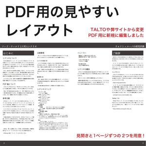 SW2.5 初心者向けルールサマリー【戦闘準備】【戦闘】【冒険】 - しゃちほこの尾びれ亭 - BOOTH