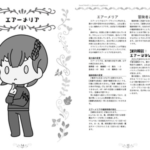 SW2.5 初心者向けルールサマリー【戦闘準備】【戦闘】【冒険】 - しゃちほこの尾びれ亭 - BOOTH