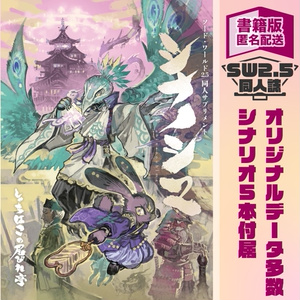 SW2.5 初心者向けルールサマリー【戦闘準備】【戦闘】【冒険】 - しゃちほこの尾びれ亭 - BOOTH