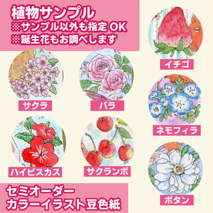 豆色紙オーダーに関する人気の同人グッズ1点を通販できる! - BOOTH