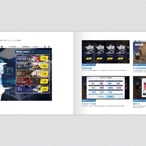BLUE ARCHIVE UI DESIGN NOTE Vol.1 - ペロリスト@ノノミの夫のショップ - BOOTH