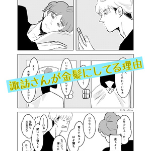 魚心、洸りて - FKFKひと眠り - BOOTH