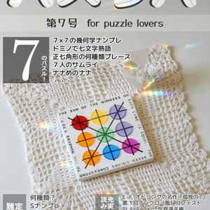 パズラバ 第6号 - jpf - BOOTH