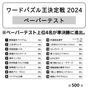 パズラバ第10号 - jpf - BOOTH