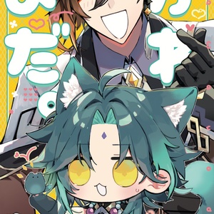 刃chanまとめ - k4m - BOOTH