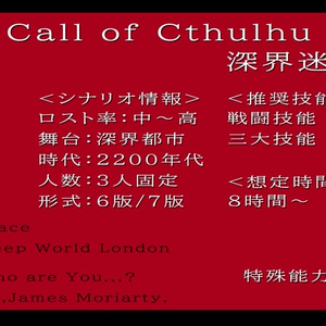 もっと遊ぶ！ CoC 7th - interdice - BOOTH