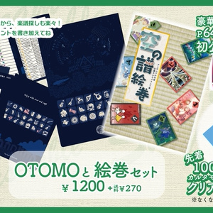おわかりいただけただろうか+素材のIllustration & CG collections人気の同人グッズ2点を通販！他では見つからない ...