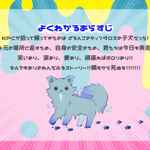 【CoCシナリオ】Awake Night Escape! - 幻想庭園 - BOOTH