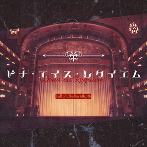 CoC 教員・教師探索者 作成用資料 - Julius - BOOTH