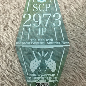 SCウォオオアアアアアアアア-JP-Jモーテルキー - 平臥小屋 - BOOTH