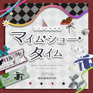 【TRPG素材】詰め合わせ！apngBOX【2026・上】 - 愛のむきだし - BOOTH