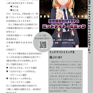 同人TRPGのつくり方 - シアワセ修練場 - BOOTH