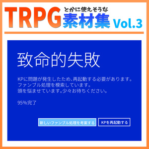 2ページ目 - カットイン素材 TRPGのTRPG 人気の同人グッズ216点を通販！話題のアニメやデザインから個性的で被らないアイテムが見つかる - BOOTH