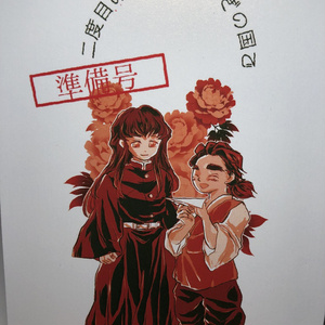 MK KKK! - yukinokeihu - BOOTH