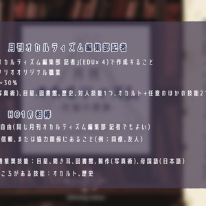 【CoC7版】NOI - オカルティズム編集部 - BOOTH