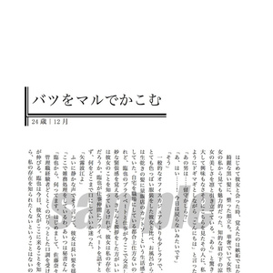 耳鳴りとパンタグラフ（呪術/夏油夢本） - LUCCA - BOOTH