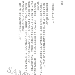 耳鳴りとパンタグラフ（呪術/夏油夢本） - LUCCA - BOOTH