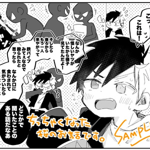 【DL】漂流談義 - @szkn - BOOTH