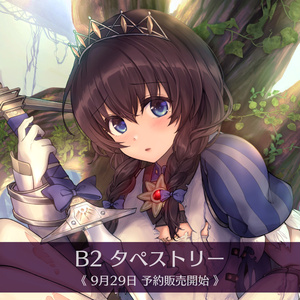 dmm18のTapestries 人気の同人グッズ3点を通販！話題のアニメやデザインから個性的で被らないアイテムが見つかる - BOOTH