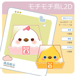 【Live2D】目v2.0+淚モーション(cmo3+can3+psd) 目のパーツ分け/物理演算学習用 - orangemikan - BOOTH