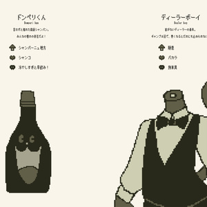 【DL版】karoooome games all characters book vol.01 - karoooome shop! - BOOTH