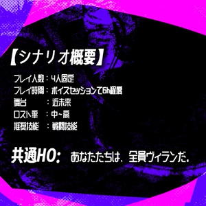 TRPGセッション KP/PL募集用シート - おてもとランド - BOOTH