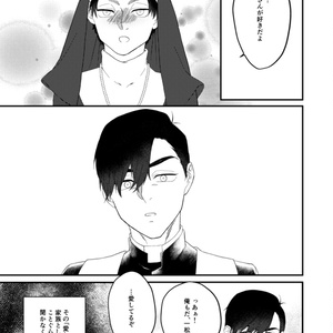 獣食った報い - ryk - BOOTH