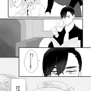 獣食った報い - ryk - BOOTH