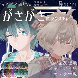 【素体無料】やせぎすくん素体【VRChat用素体】 - DAPPI - BOOTH