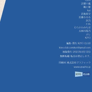 MAKO KIRIGA Illustratioms - KIYO CLUB - BOOTH