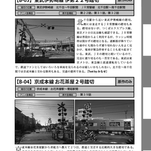 彼らのあしあと Restart - 聖地トラベラー KANDA - BOOTH