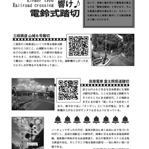 彼らのあしあと Restart - 聖地トラベラー KANDA - BOOTH