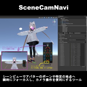 【VRChat向けUnityツール】UzumoreConverter - ZeroFactory - BOOTH