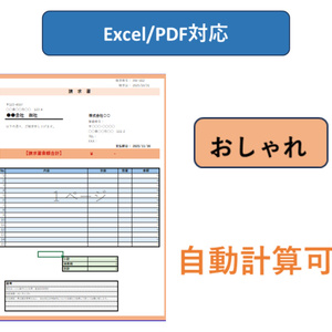 シンプル請求書テンプレート｜モノトーン基調（Excel/PDF対応） - ksstudio - BOOTH