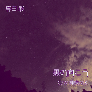 終末あどべんちゃー オリジナルサウンドトラック - Zer0 frame - BOOTH