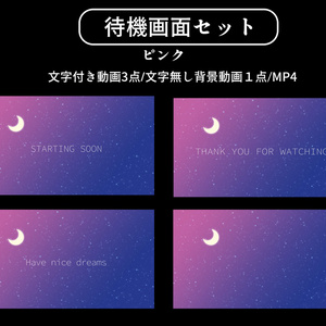 配信 オープニングに関する人気の同人グッズ1599点を通販できる! - BOOTH