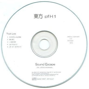 ALLFREE!!! - Sound Escape - BOOTH