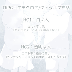 えっガチ猫じゃん！【クトゥルフ神話TRPG6版】 - よみのや - BOOTH