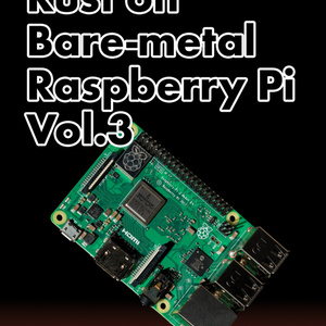 Rust on Bare-metal Raspberry Pi - 肉と鍋 - BOOTH